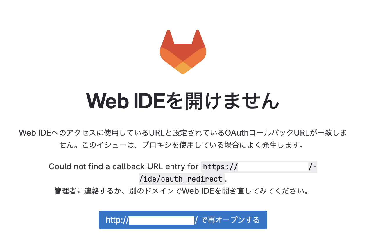 Cloudflare 経由で GitLab を利用する — noimemo ドキュメント