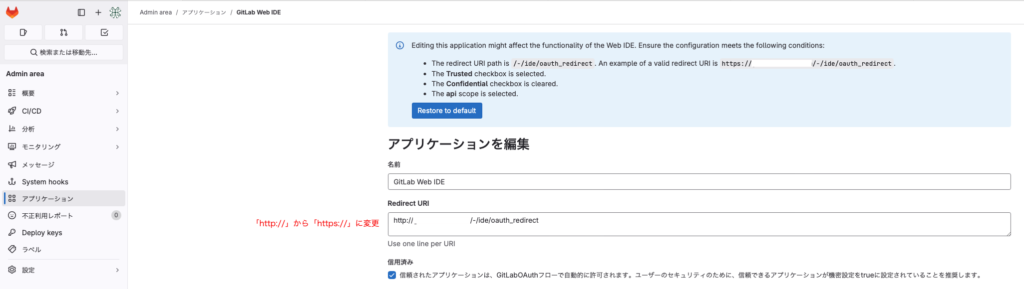 Cloudflare 経由で GitLab を利用する — noimemo ドキュメント